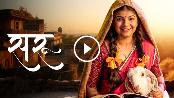 Saru 23rd June 2026 Video Episode Update Online